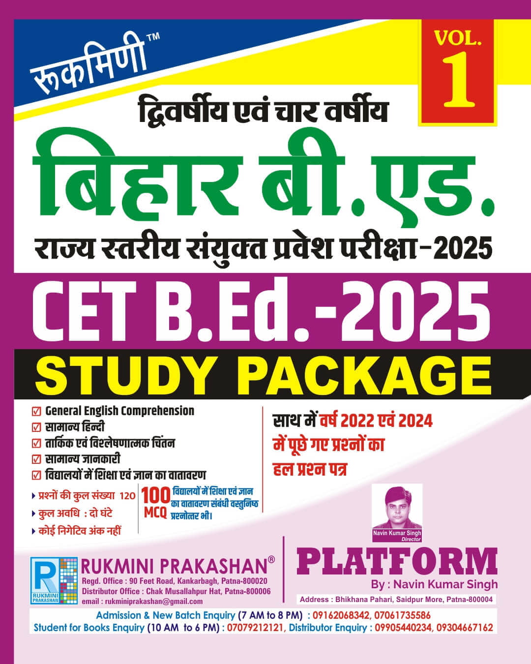 Bihar B.Ed. Entrance Exam 2024, Study Package, Vol.-1