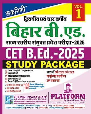 bihar-exam