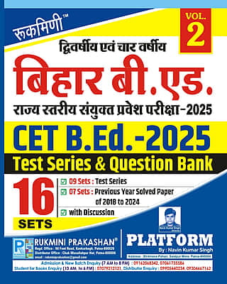 bihar-exam