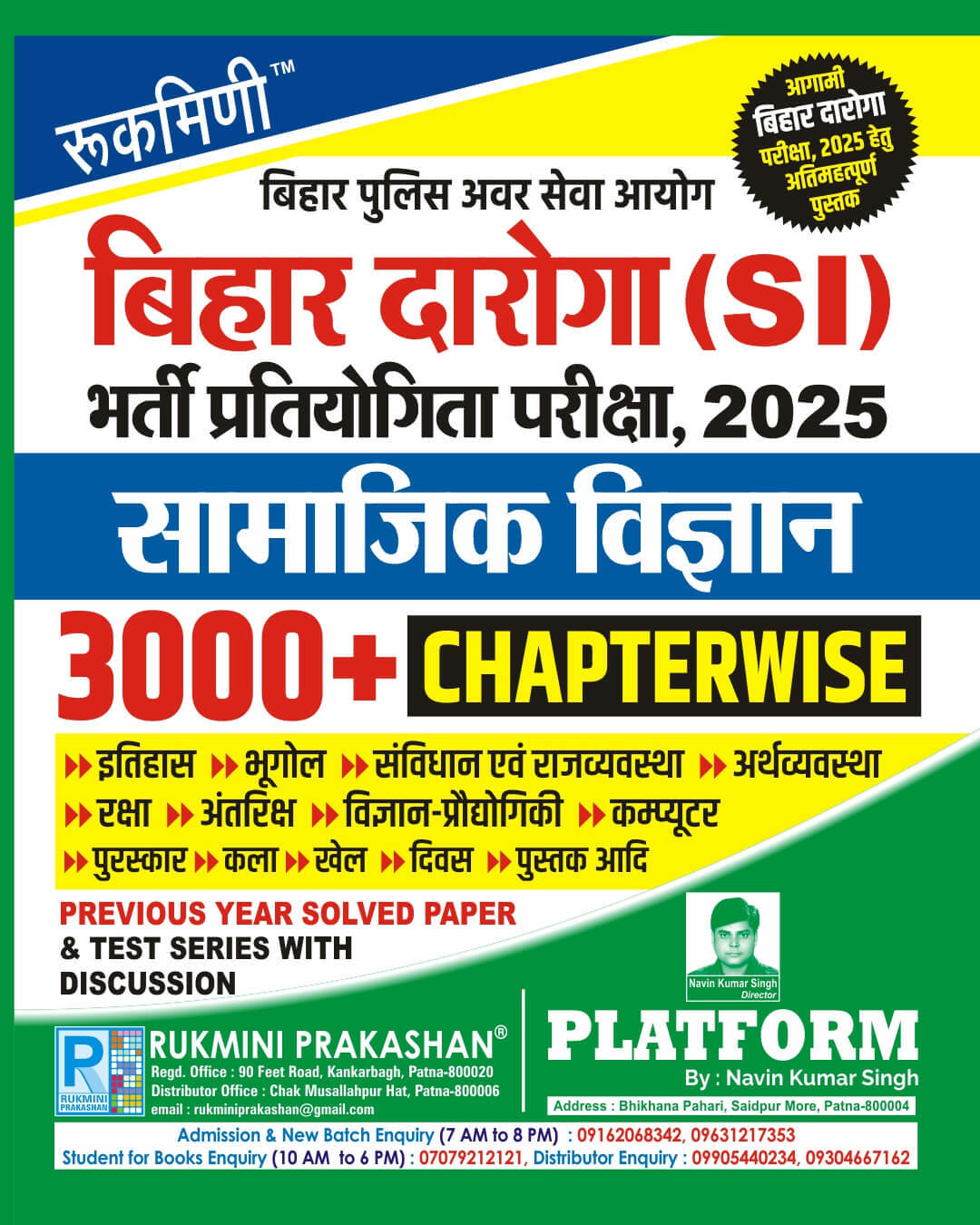 Bihar Daroga SI Exam 2025: Best Books, Question Bank, Test Series | GK, GS