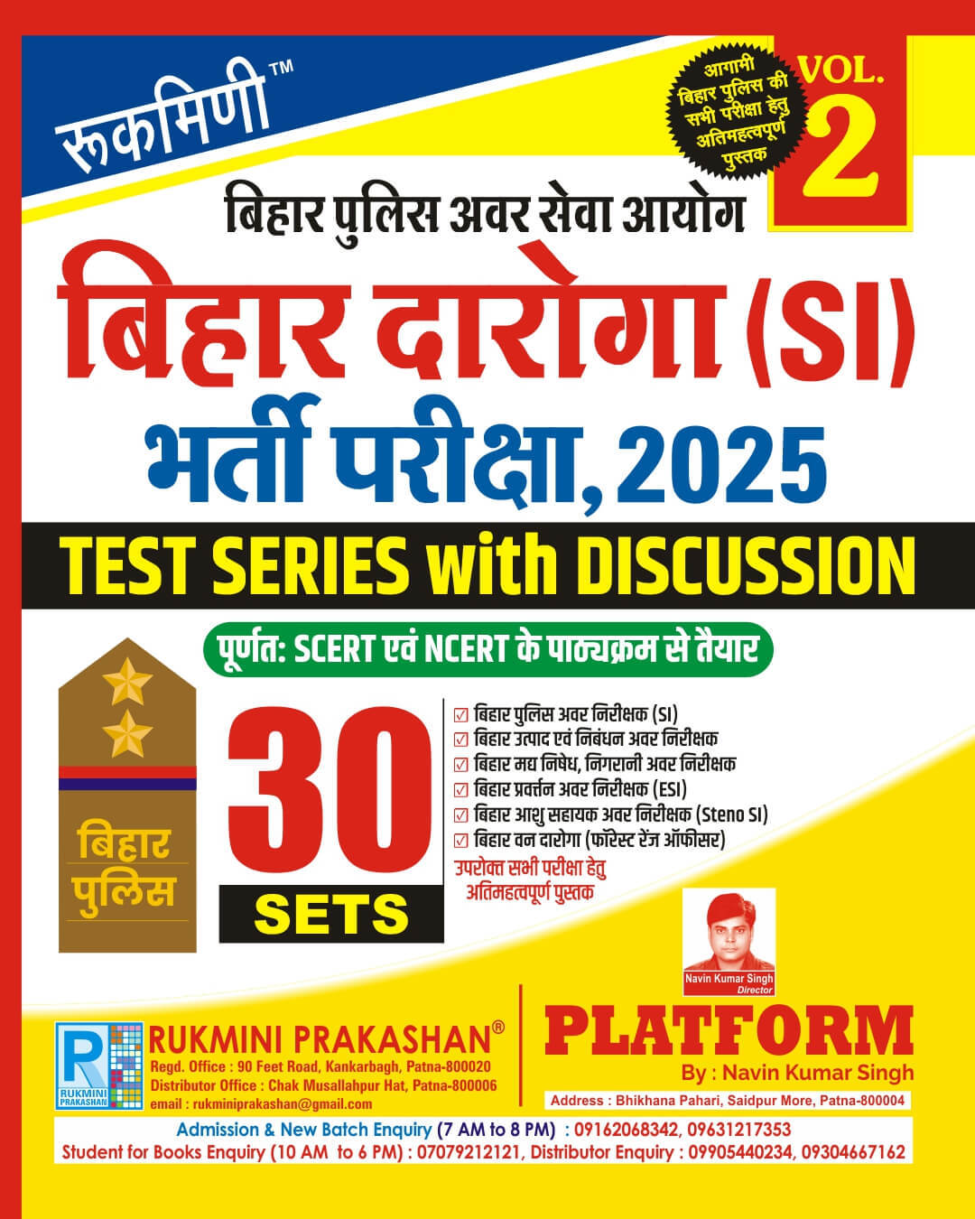 Bihar Daroga SI Exam 2025: Best Practice Set, Model Paper & Test Series