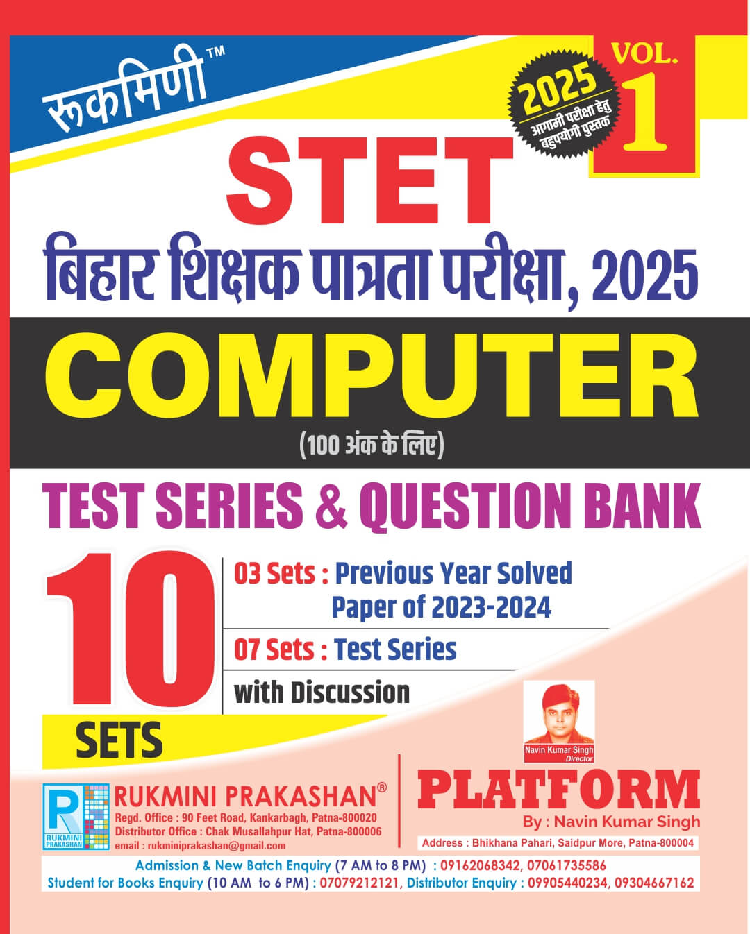 BIHAR STET COMPUTER EXAM. 2025 | 10 Sets | Test Series & Question Bank ...