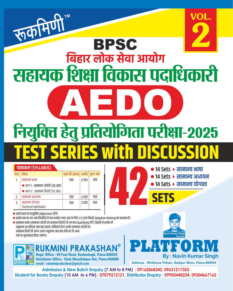 BPSC AEDO Exam 2025: Best Books, Practice Sets & Test Series