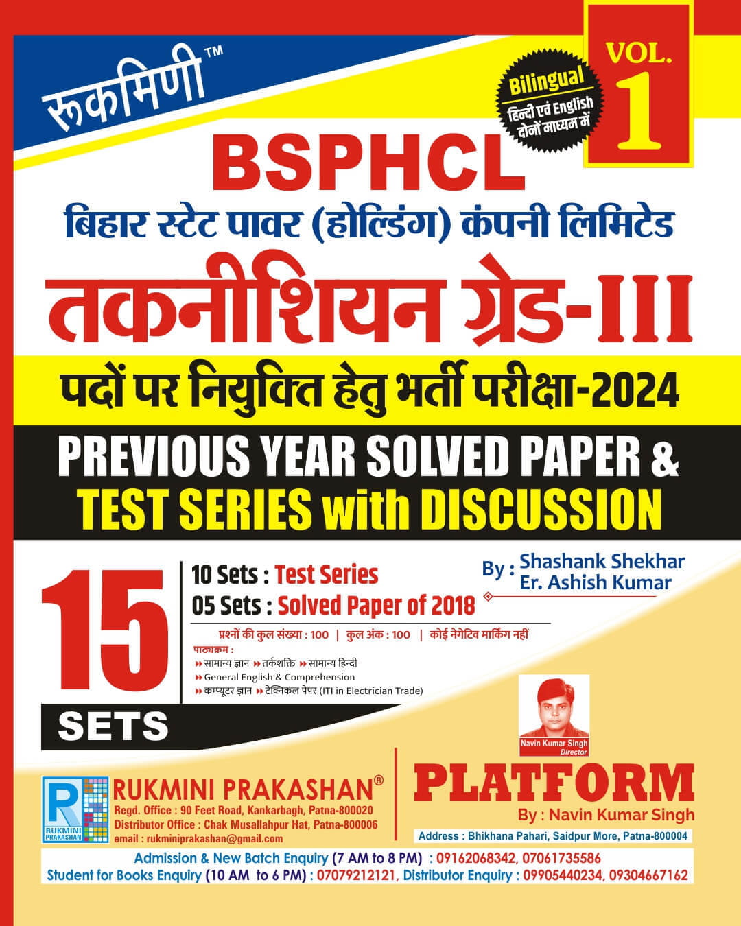 BSPHCL TECHNICIAN GRADE-III Recruitment Exam.-2024, PYP & Test Sereis ...