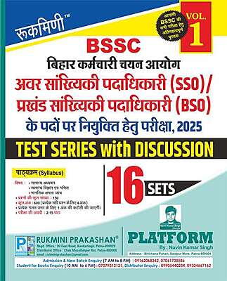 BSSC EXAM.