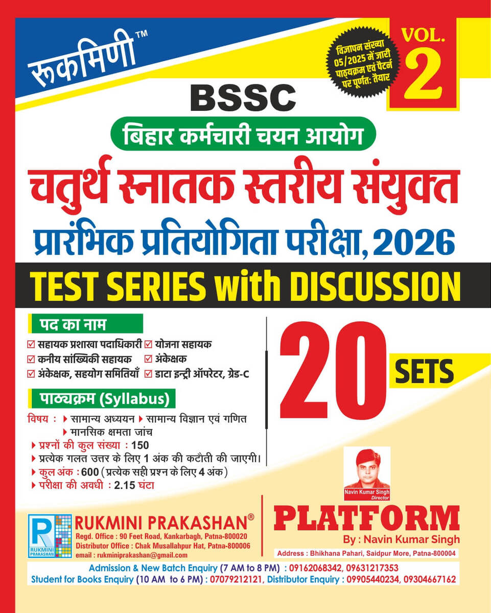 BSSC CGL 4 Exam 2025-26: Best Books, 20+ Practice Sets, PYQ & Mock Test ...