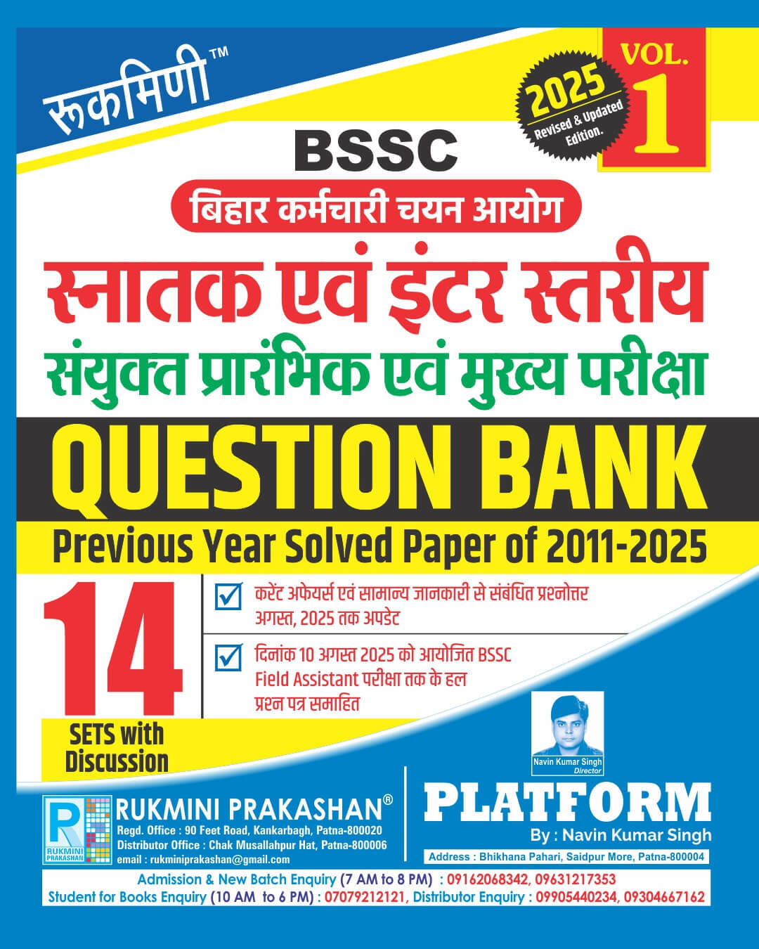 BSSC Combined Graduate & Inter Level Exam. | Question Bank : 2011-2025 ...