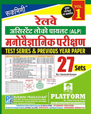 Books for Railway