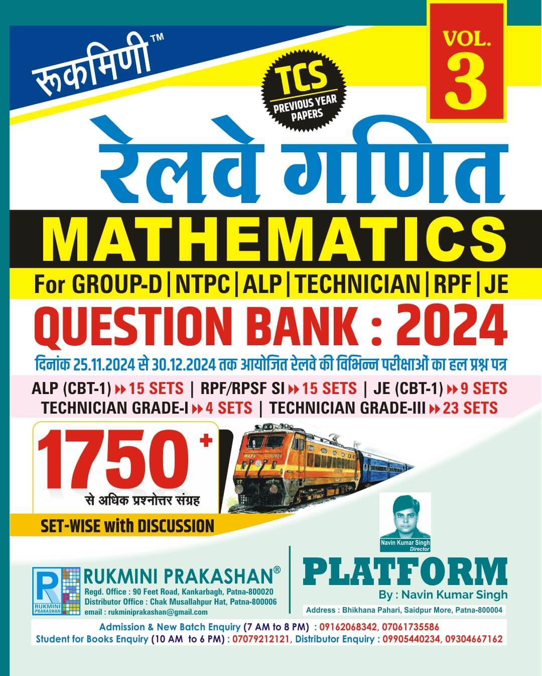 RAILWAY MATHEMATICS QUESTION BANK : 2024 | 1750+ TCS PREVIOUS YEAR ...