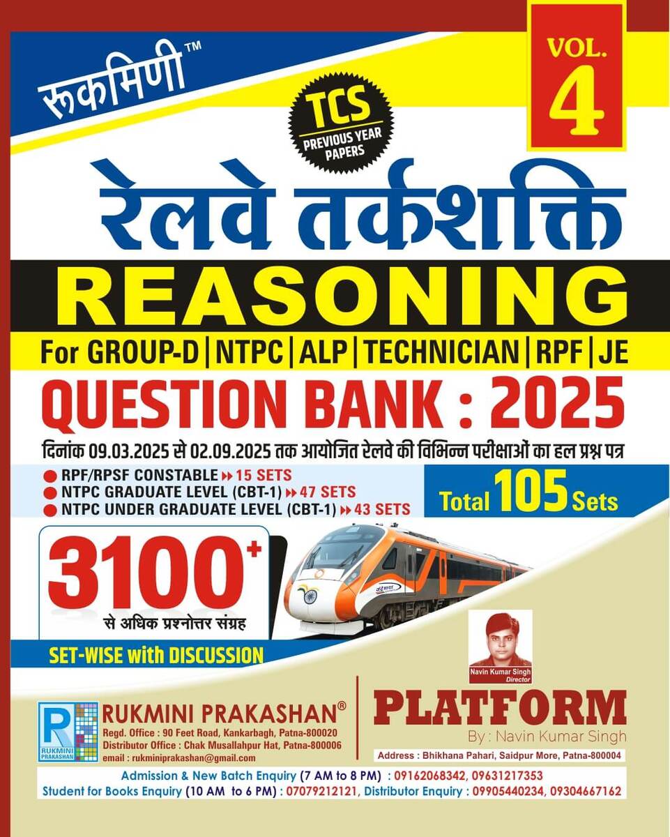 Railway Reasoning Question Bank 2025: Best Books for NTPC, Group D, ALP