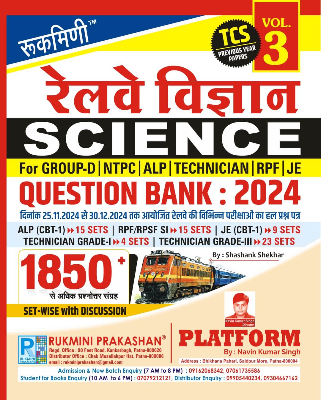 RAILWAY SCIENCE QUESTION BANK : 2024 | 1850+ TCS PREVIOUS YEAR SOLVED ...
