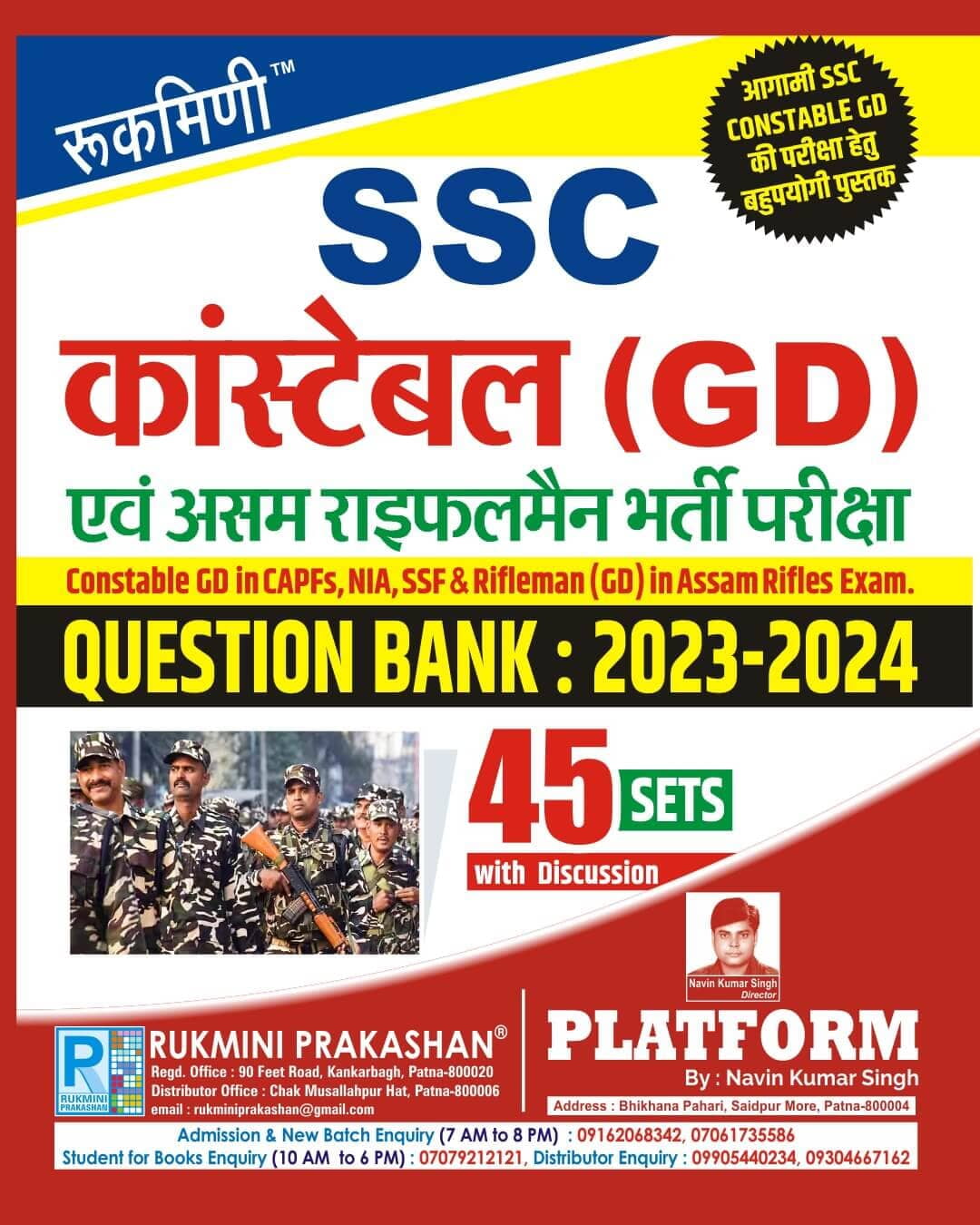 SSC Constable GD Exam. QUESTION BANK : 20230-2024, 45 Sets