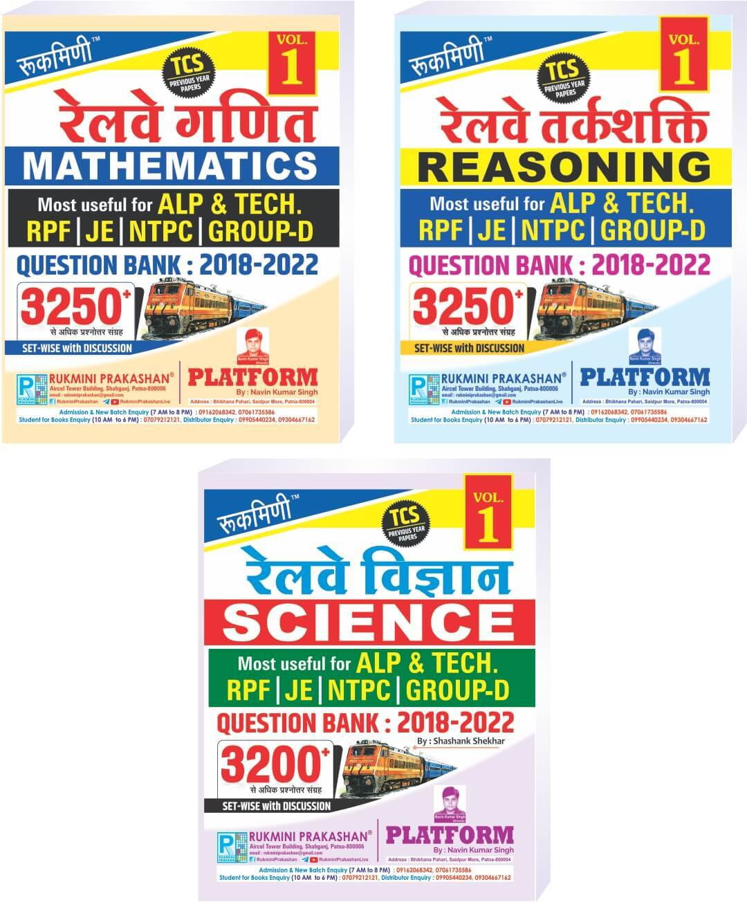 railway-reasoning-question-bank-2018-2022-hm-vol-1