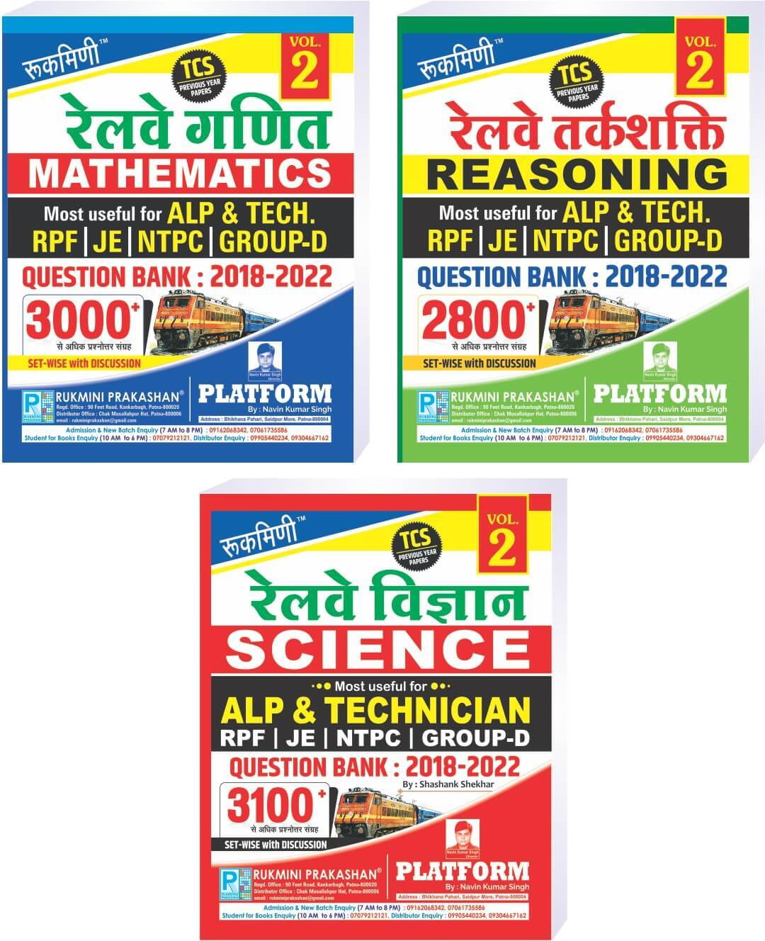 railway-reasoning-question-bank-2018-2022-hm-vol-1